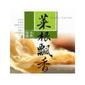 预售 法界食谱工作群菜根飘香－法界食谱１法界