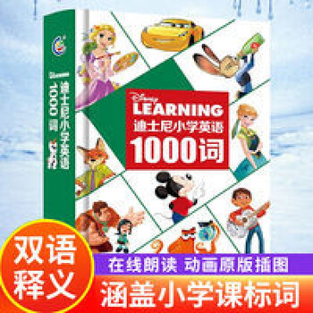 童趣正版 迪士尼小学英语1000词 原版动画绘本在线朗读故事 小学 迪士尼小学英语1000词 中英例句,双语释义在语境