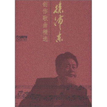 徐沛东创作歌曲精选