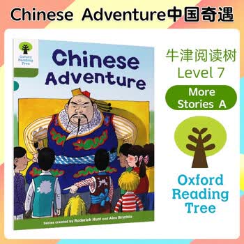 牛津阅读树绘本Oxford reading tree Level 7 Chinese Adven