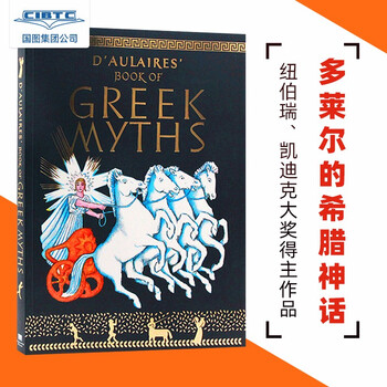 多莱尔的希腊神话 英文原版 彩绘大开本D'Aulaire's Book of Greek Myths