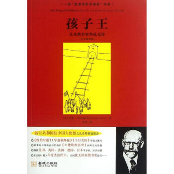 孩子王