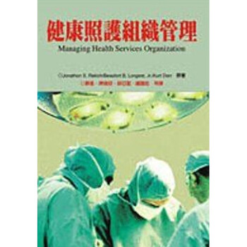 现货【外图台版】健康照护组织管理