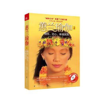蕙兰瑜伽