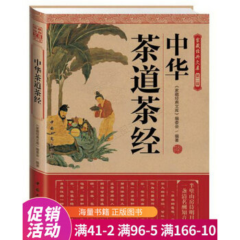 经典读库:后宫秘史