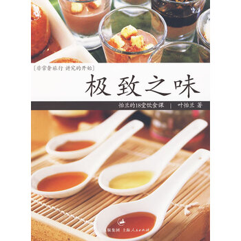 之味