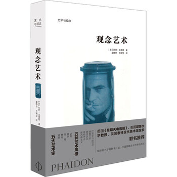 观念艺术 图书