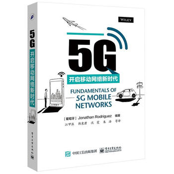 RT正版 5G：开启移动网络新时代