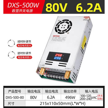 明伟数显可调24v电源500w20a直流1000w0-12v24v36v48v60v充锂电 DXS-500-80 双显80V 6.2A【图片 价格 品牌 报价】-京东