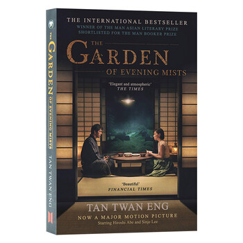 The Garden of Evening Mists 英文原版 夕雾花园