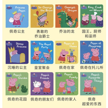 小猪佩奇系列：我最好的小图书馆 手掌书套装/PEPPA PIG: MY BEST LITTLE