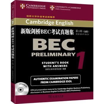 特价书；新版剑桥BEC考试真题集 1辑；初级(附答案和光盘) 剑桥BEC考试真题集1(初级)