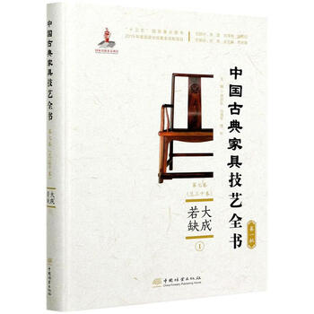 大成若缺 1 周京南 编 书籍