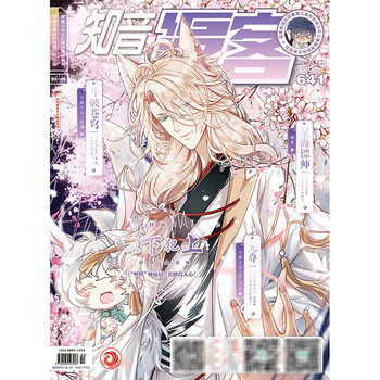 【单本】知音漫客2021年12/11/10/9/8/7/6/5/1-4期中小学生课外阅读杂志 2021年1月下2期总第641期