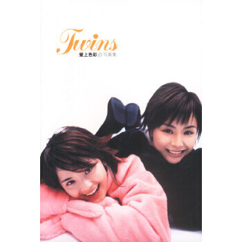 TWINS爱上色彩 写真集