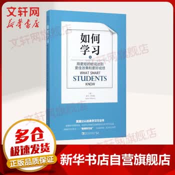 如何学习