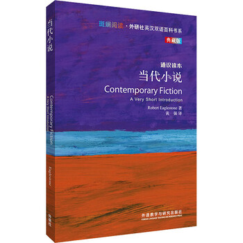 当代小说 图书