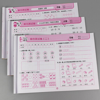 全三册 幼小衔接试卷测试卷一日一练全套数学教材练习题综合思维训练入学准备学前幼儿园大班中班升一年级
