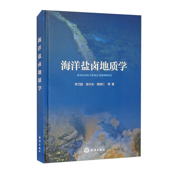 {正版新书}海洋盐卤地质学9787521007602