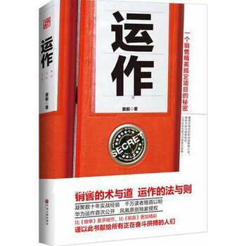 运作 窦毅著 中国文联出版社