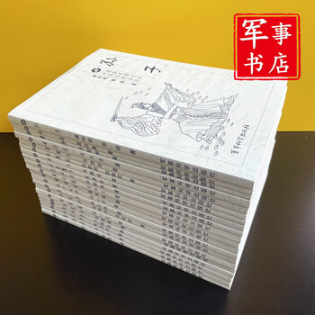 【可开具正规发票】中华名将系列蔡锷孙子韩信曹操岳飞康熙戚继光通俗军事文库李世民