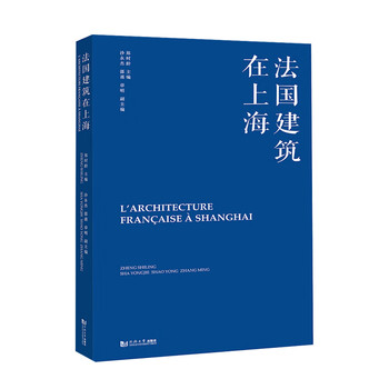 法国建筑在上海