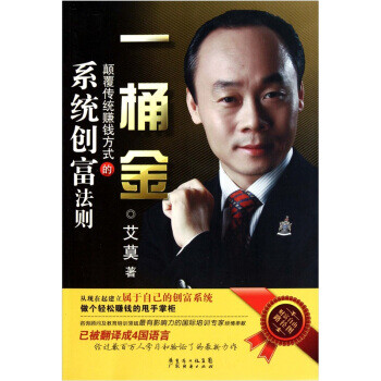 一桶金