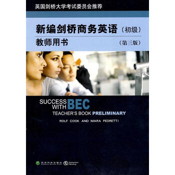 【京送自营同仓发货】新编剑桥商务英语教师用书：初级（第3版）（附MP3光盘1张） (英)库可,(英