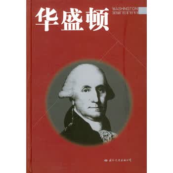 华盛顿