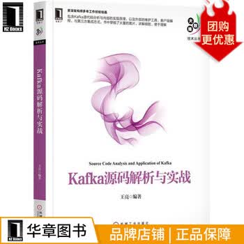 包邮 Kafka源码解析与实战 计算机与互联网 7017942