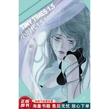 小时代1.5青木时代VOL.4