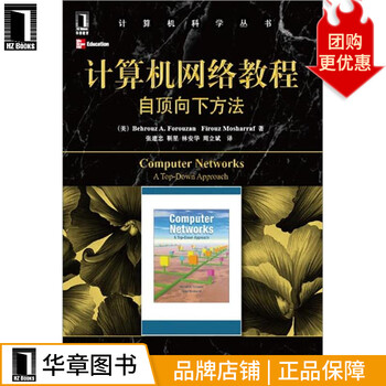 [图书]计算机网络教程:自顶向下方法 计算机与互联网 3022029