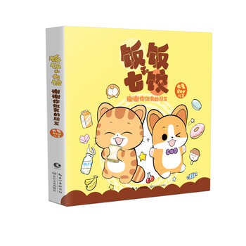 饭饭和七饺 谢谢你做我的朋友 大象ROV作品 象扑君作者新作彩色爆笑国产漫画现当代文学小说书籍