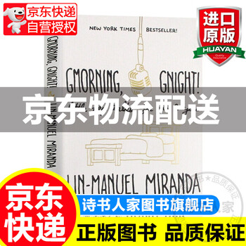 英文原版 早安 晚安 Gmorning Gnight 音乐剧汉密尔顿作者林漫威 林聚聚新书 预售