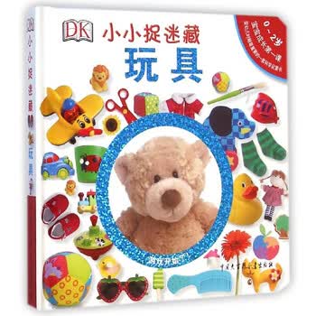 DK小小捉迷藏(玩具0-2岁)(精)