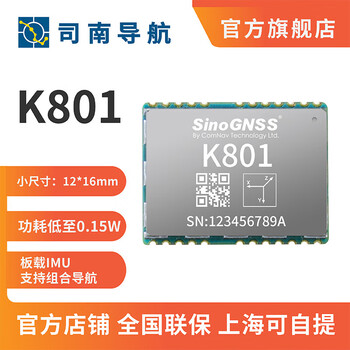 司南导航官方旗舰店 - 京东