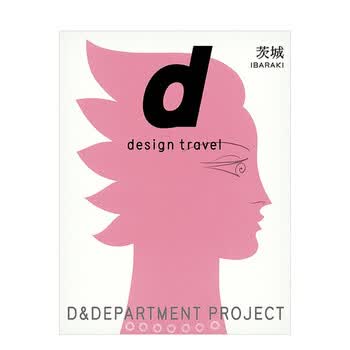 D design travel D&Department 旅游杂志日本日文版 2020年 茨城
