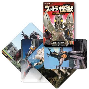 进口日文 奥特曼怪兽图鉴 卡片图鉴 ウルトラかいじゅう だいしゅうけつ ULTR 卡