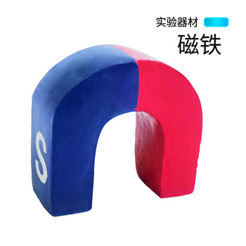 条形磁铁U形环形型磁铁磁力小车大号小号条形磁石学生用两个装吸铁石 大号U型磁铁一个
