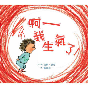 预售 波莉．邓巴啊 我生气了！维京 童书/青少年文学 原版进口书