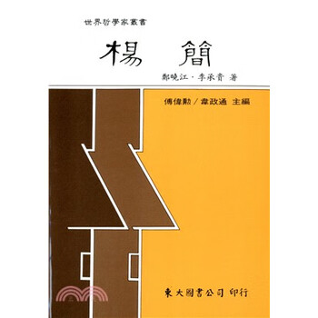 预售 进口原版书 杨简(平)