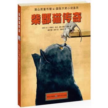 柴郡猫传奇【正版可开发票】