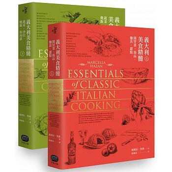预售 意大利美食精髓（上+下） 16大家