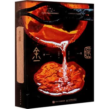 金匠