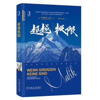 超越极限