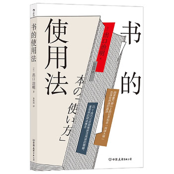 书的使用法