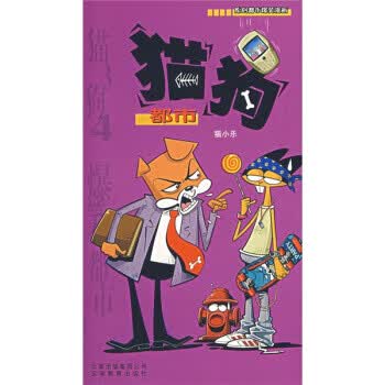 [正版图书] 猫狗都市 陈乐 云南教育出版社 9787541529634