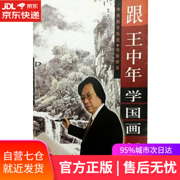 【正版图书】跟徐湛学国画（2册书）