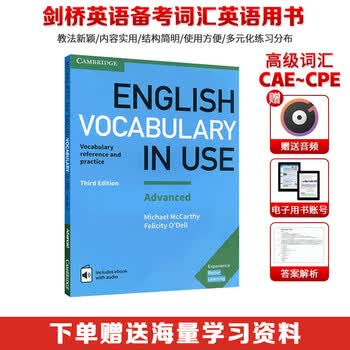 English Vocabulary in Use 剑桥英语词汇书学习工具书 高级词汇用书 Advanced 级 高级词汇用书