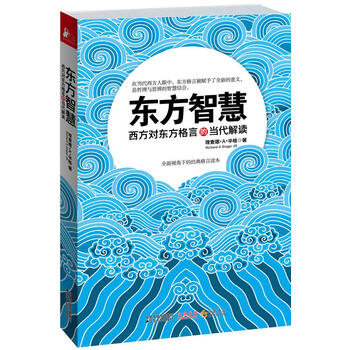 东方智慧
